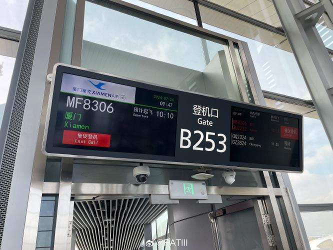 准备登机的朋友圈截图