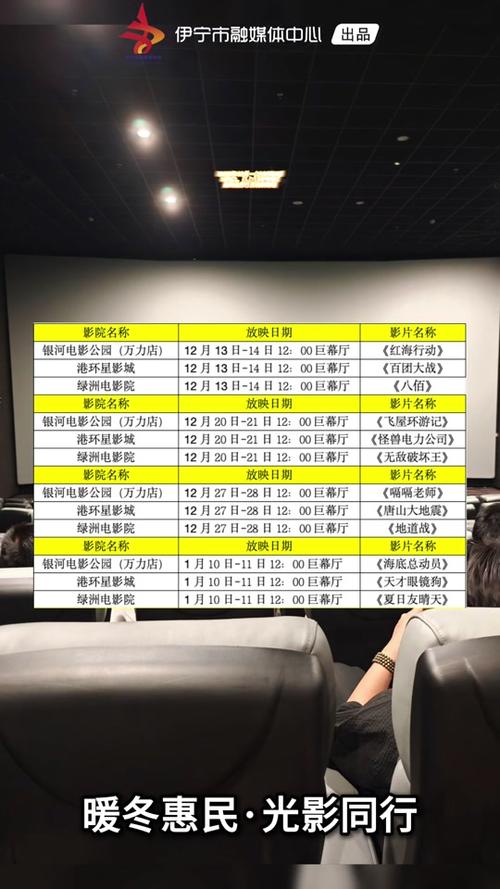 环球影城今日放映表图标