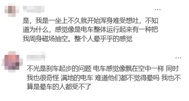 有点晕车怎么回复对方截图