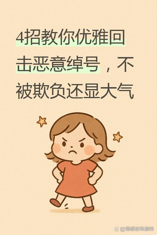 给老板取外号截图