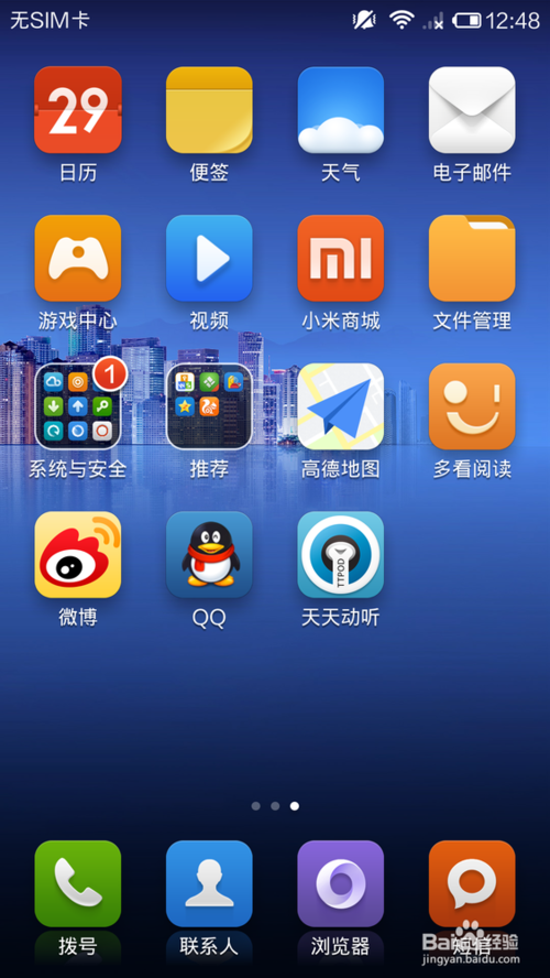 小米10系统停更后怎么升级