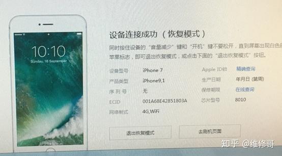 爱思dfu模式刷机图标