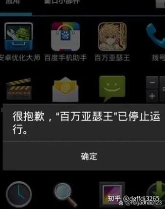 陌陌封手机号还是设备图标