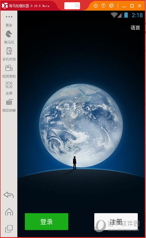 微信位置模拟器免费版图标
