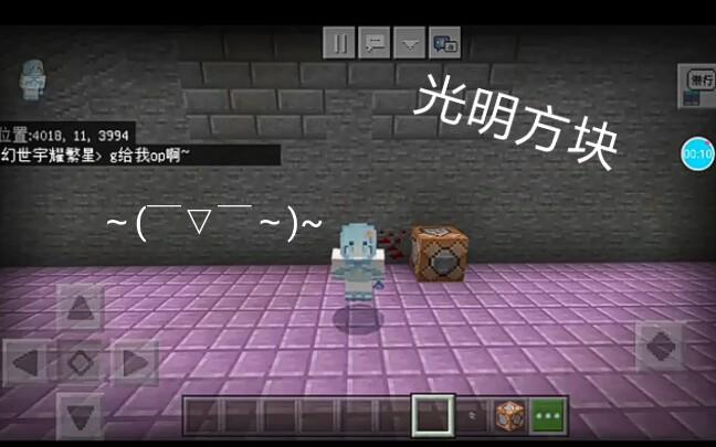 我的世界光明方块亮度图标