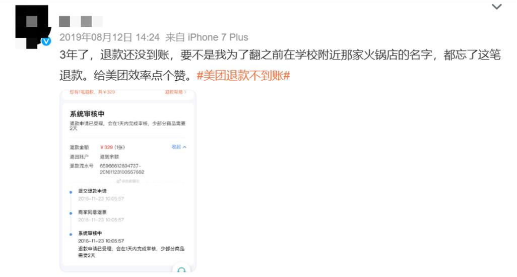 美团商家退款拒绝原因图标