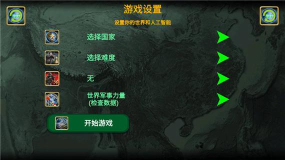 世界帝国2027内置修改器图标