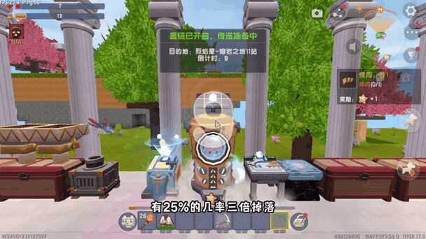 迷你世界去烈焰星需要准备什么截图