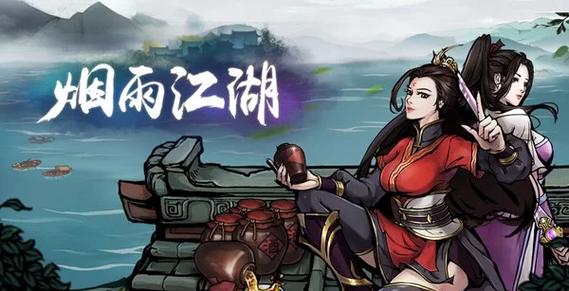 烟雨江湖无暇任务攻略图标