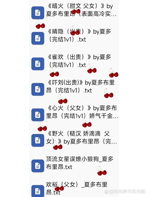 姑父by夏布多昂图标