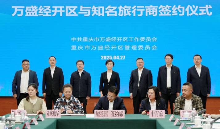 万盛新闻最新消息今天截图