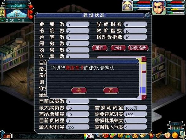 梦幻西游特性大全图标