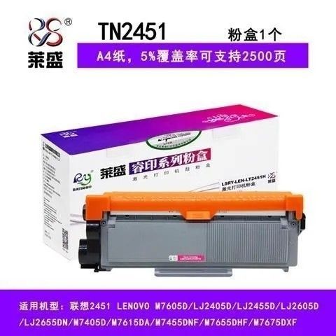 联想2605硒鼓灯亮清零图标