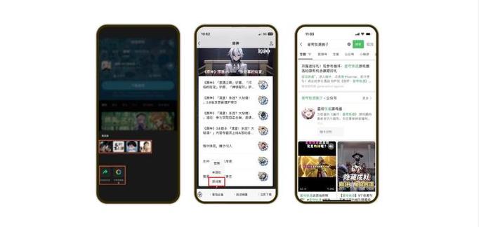 微信游戏添加账号图标