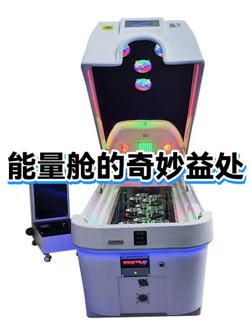 躺能量舱的功效是真是假图标