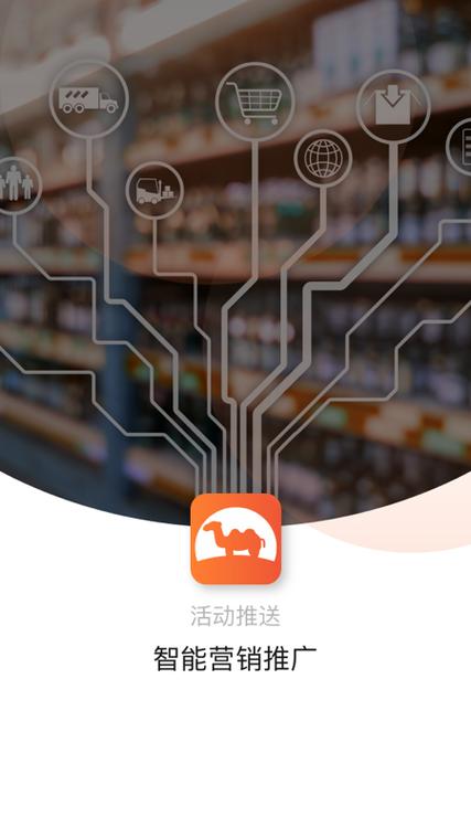骆驼家装app截图