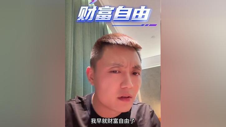财富自由从离婚开始图标