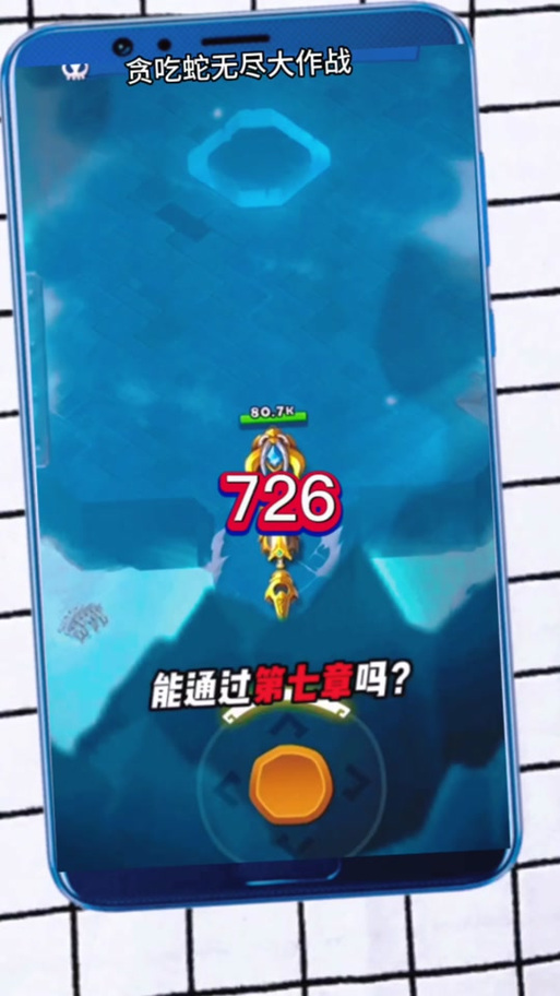 贪吃蛇无尽大作战七天任务图标