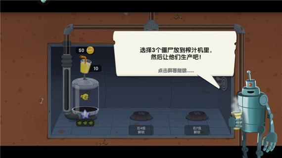 僵尸榨汁机内置MOD菜单中文图标