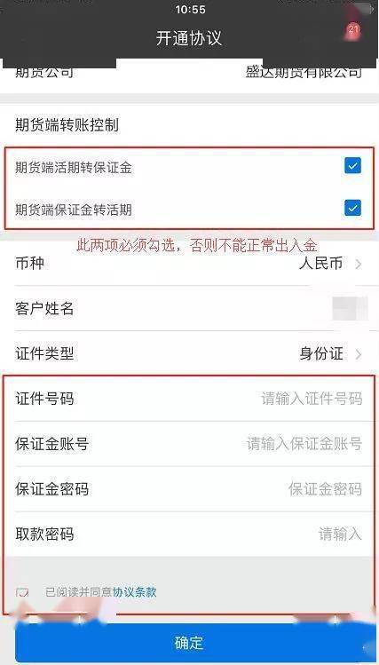 招商银行公司网银转账流程截图