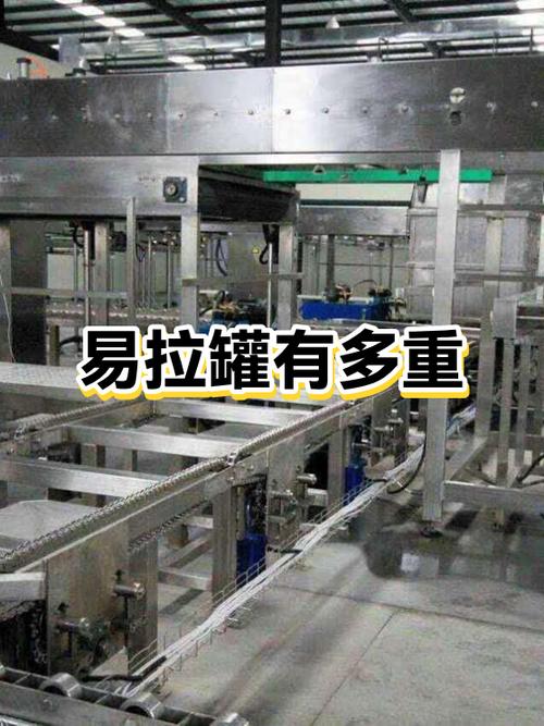 一个易拉罐多重