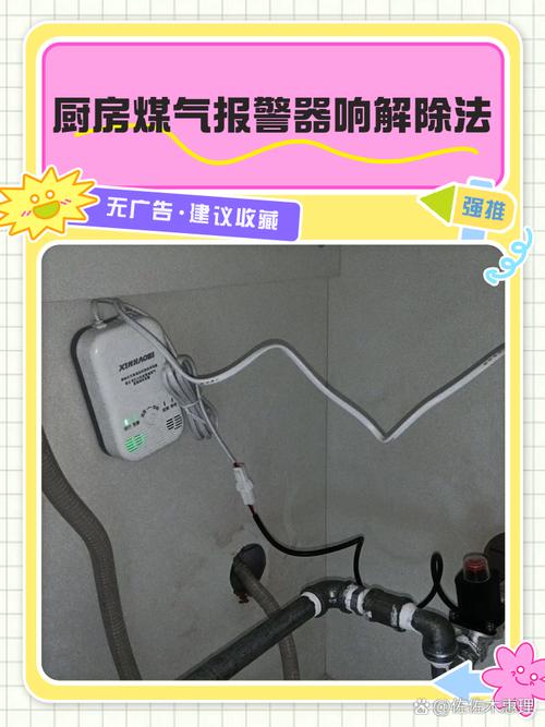 报警器滴滴响怎么解除图标