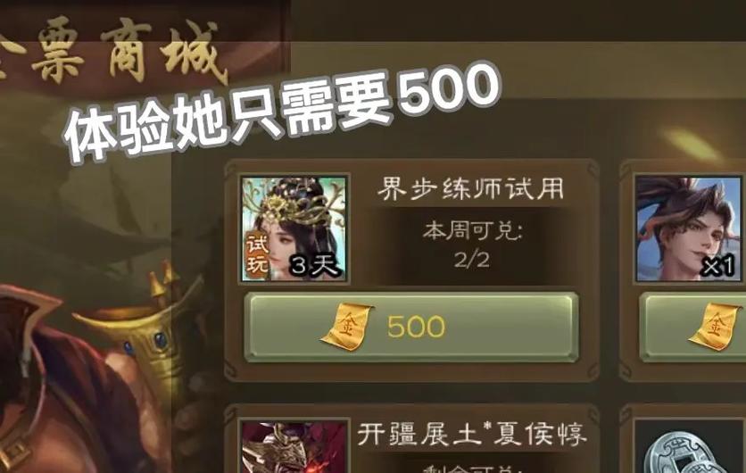 手机三国杀测试服入口图标