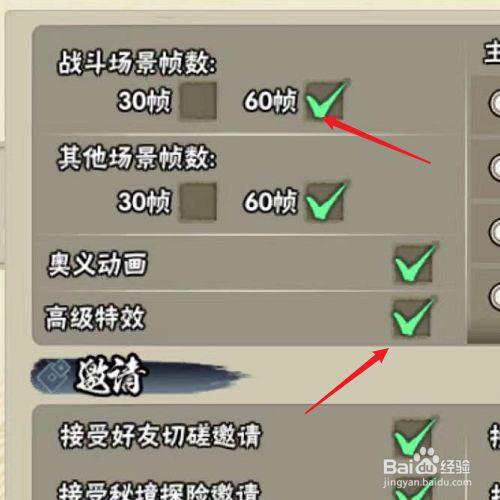 火影忍者怎么改90帧图标