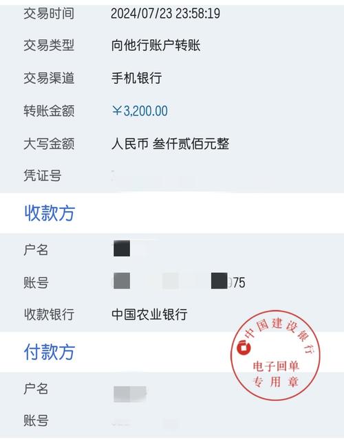 公户转账转错了多久退回图标
