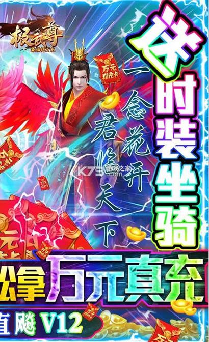 极武尊手游礼包截图