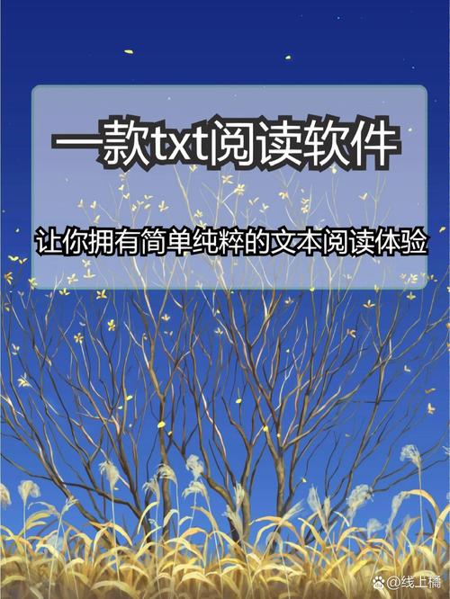 TXT免费全本离线电子书软件截图