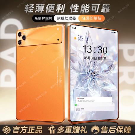 可插卡的平板电脑推荐截图