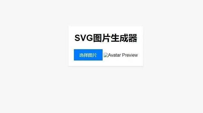 svg代码怎么变成图片