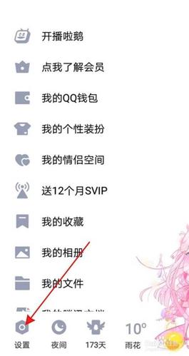 qq显示手机型号图标
