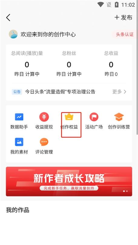 今日头条2017老版图标