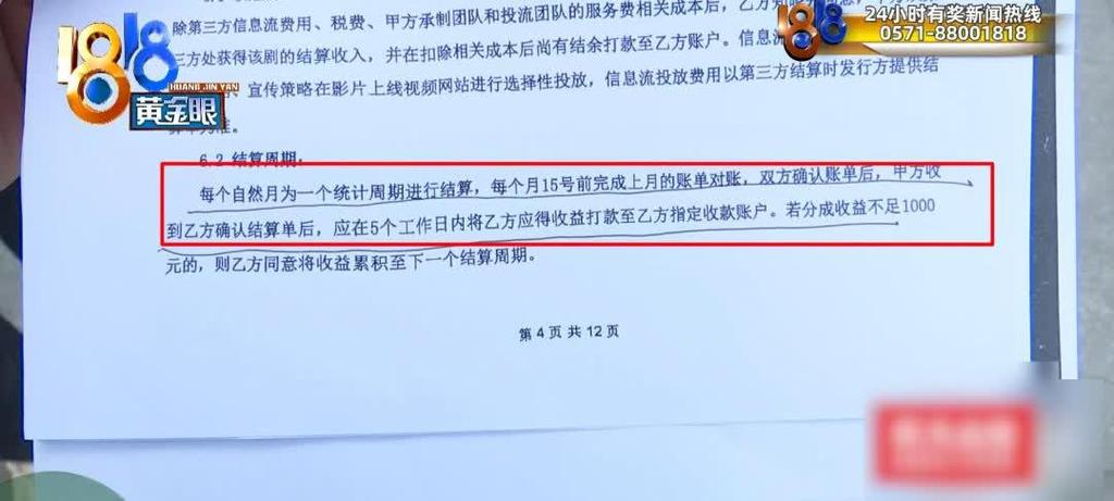 乙方账户信息是什么意思截图