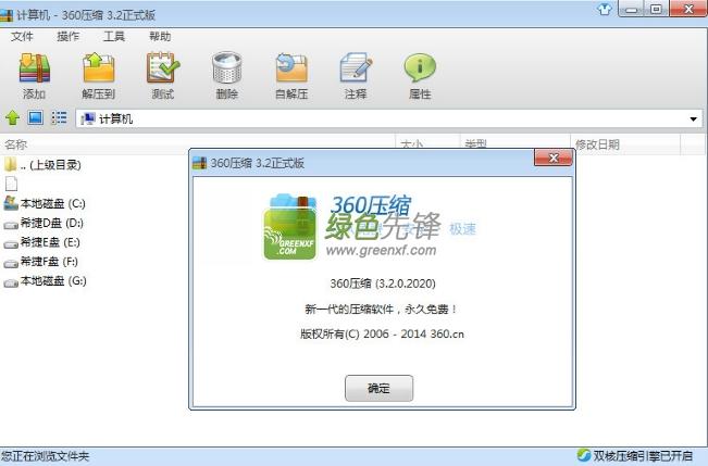 免费压缩软件手机版下载图标