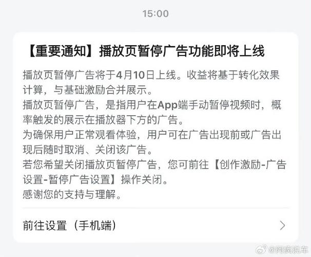 爱奇艺会员暂停有广告图标