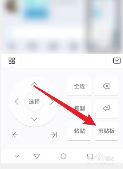 华为手机怎样调出剪贴板图标