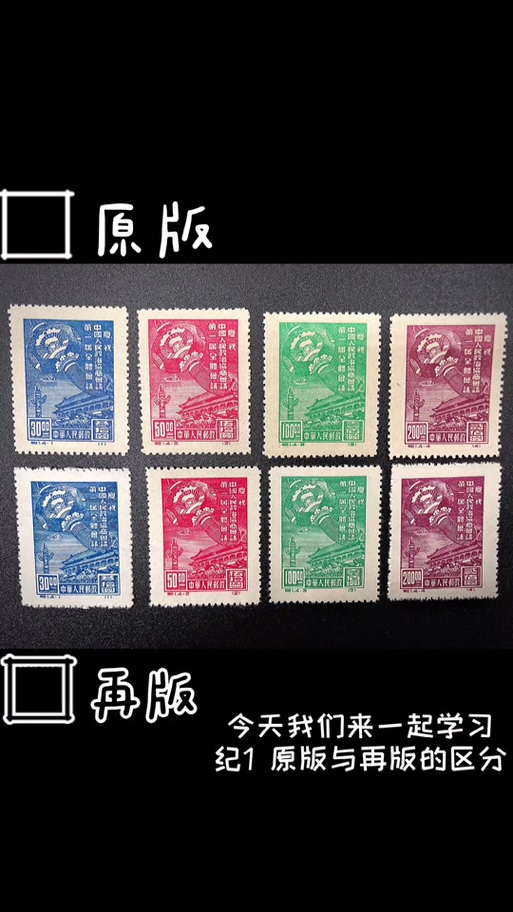 怎么区分专辑原版和再版截图