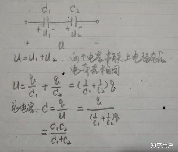 2个电容串联电压计算游戏截图