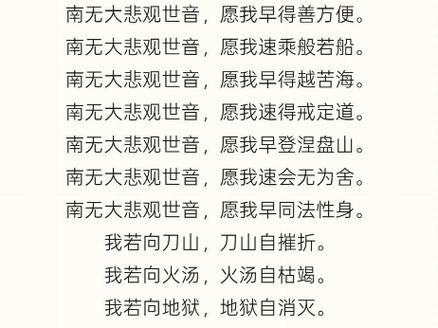 观音经(佛歌)图标