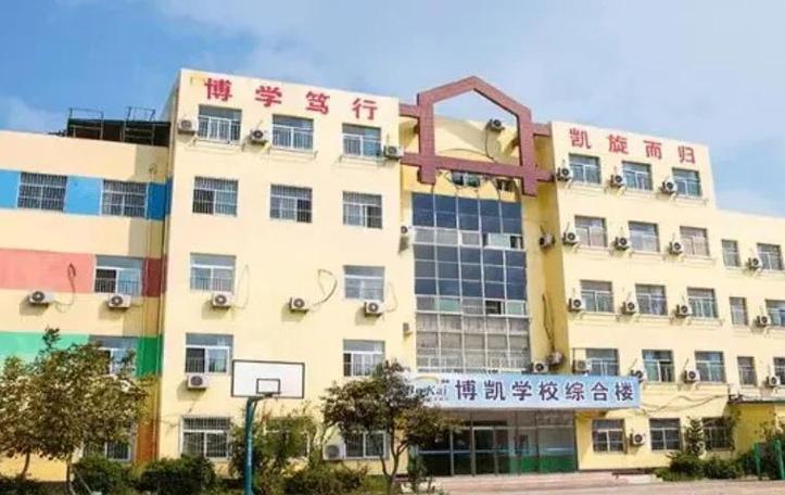 博凯教育培训学校图标
