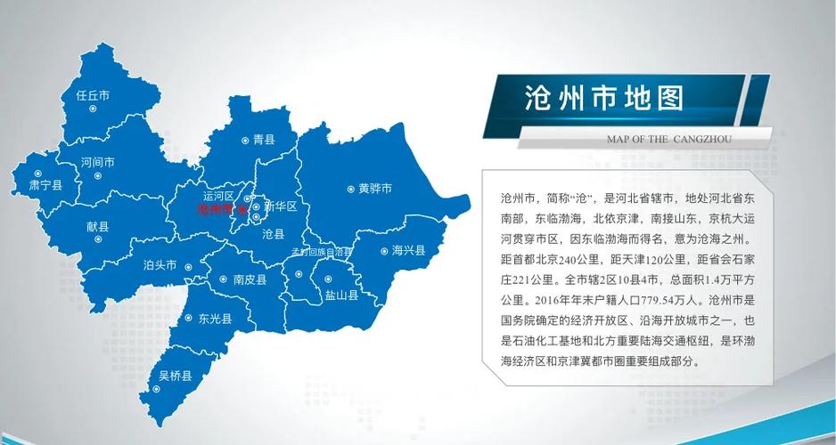 沧州市市区地图图标