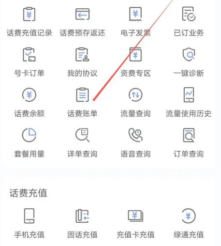 移动话费一般几号扣图标