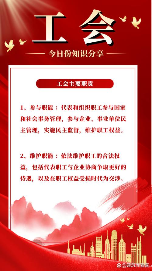 工会委员会一般有几人图标