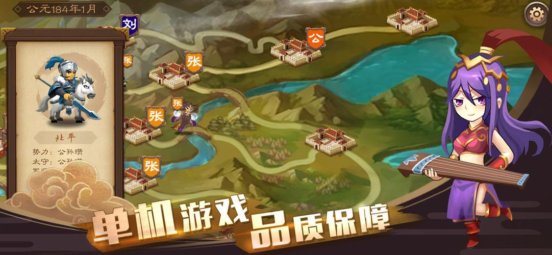 三国志4下载图标