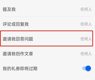 知乎怎么不让别人回复图标
