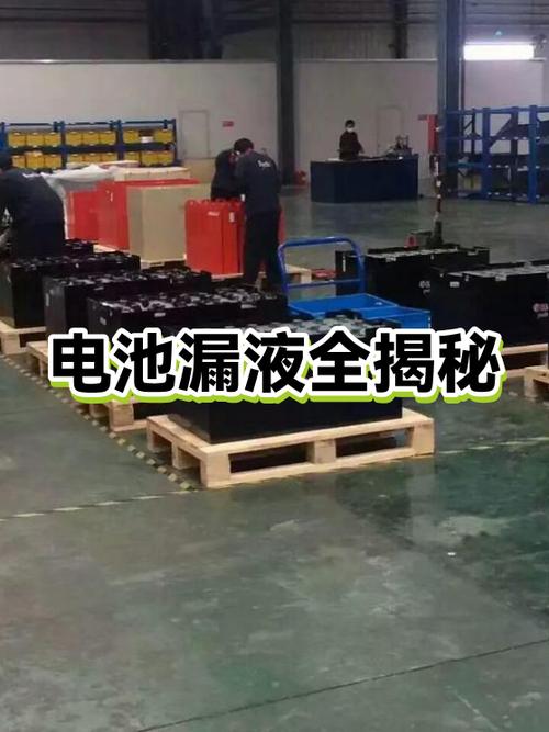 电池漏液怎么去除图标
