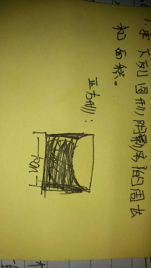 一张桌面的面积是多少图标